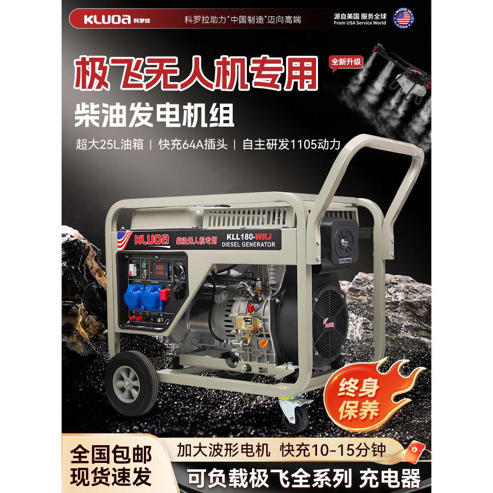 Drone Dedicated Diesel Generator Set DJI T60/XAG Agricultural Plant ...