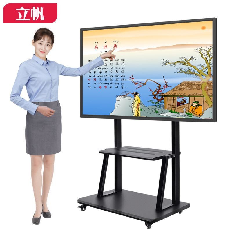 Lifan Multimedia Teaching All-in-One Touch Screen Wall-mounted ...