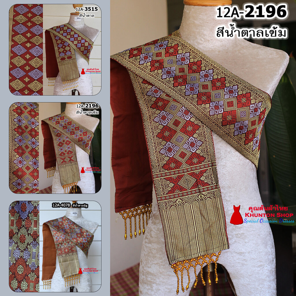12A-08 Brown Blouse Dark Sash Fabric Lao Cloth Beaded Hanging Tassel ...
