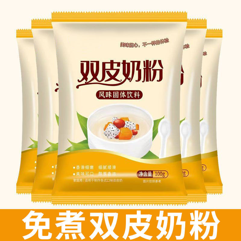 Double Skin Milk Special Powder Double Skin Milk Premix Powder Boil ...