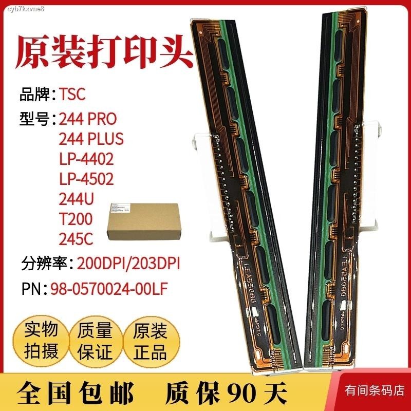 Suitable for TSC TTP-244PRO PLUS print head T200 4502 TE244 barcode ...