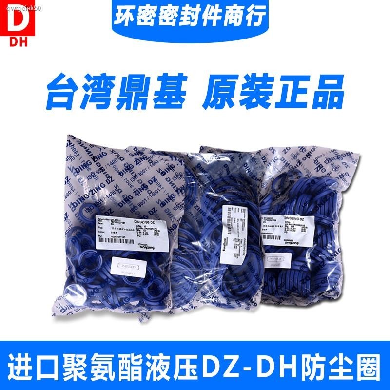 Taiwan imports DZ tripod base dust ring oil seal DH160/162/165/173*174 ...