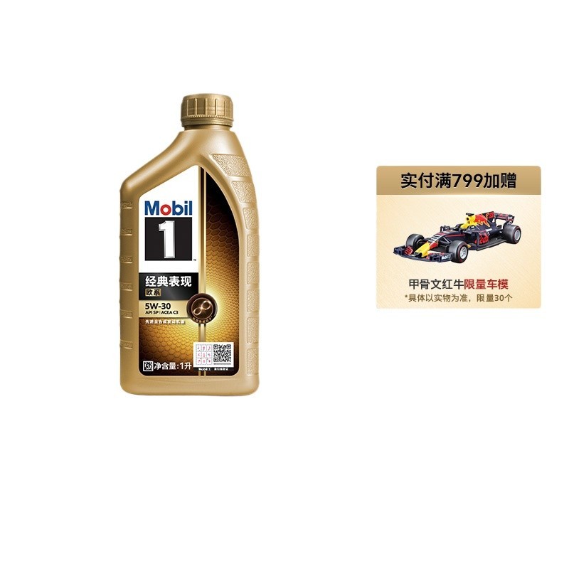 Mobil Mobil 1 Classic Performance European Golden Mobil 5W-30 1L Fully ...