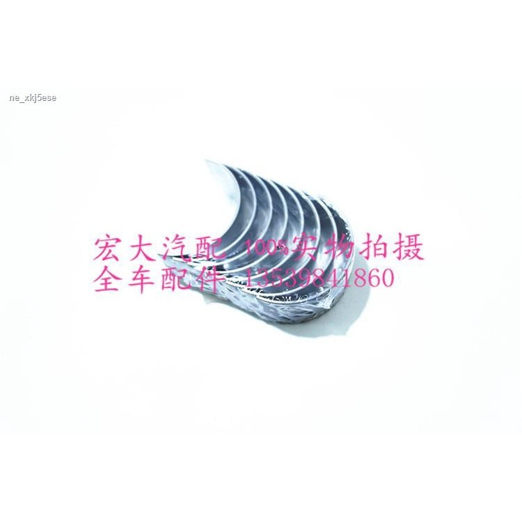 Isuzu Qingling NKR 4JB1 engine truck crankshaft connecting rod tile ...