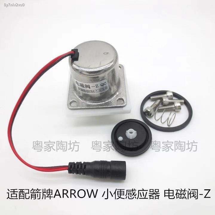Adapt to Wrigley ARROW urinal faucet sensor solenoid valve-Z QC pulse ...
