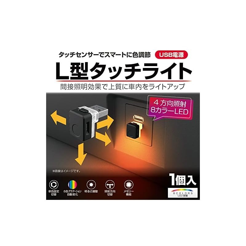 EXEA Car Interior LED Light USB/TypeC 8 colors [Direct from Japan] | Shopee Philippines