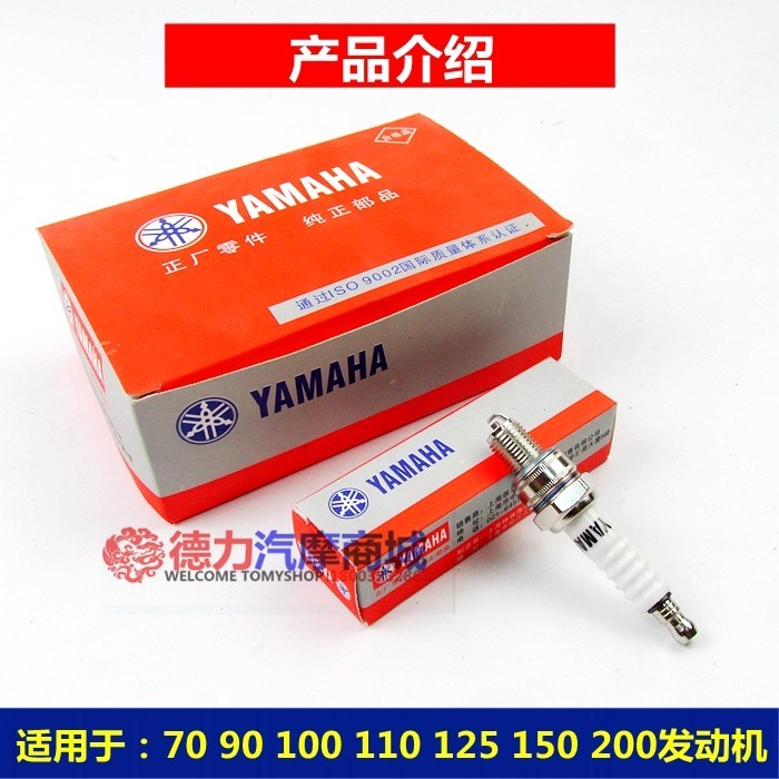 Motorcycle spark plug A7TC curved beam pedal GY6 Qiaoge D8TC men's ...