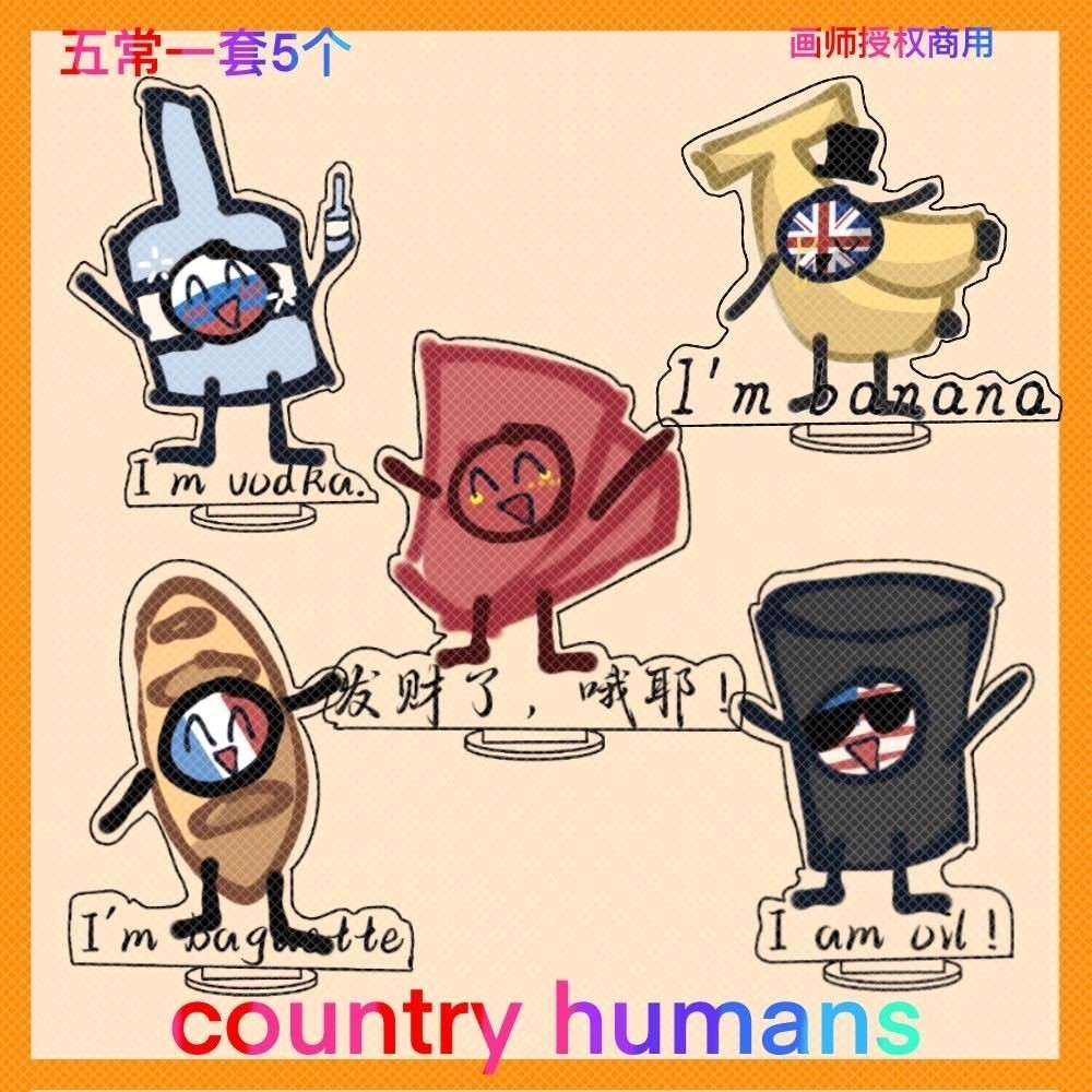 Celebrity Style CountryHumans Country Anthropomorphic Stand CH Wuchang ...