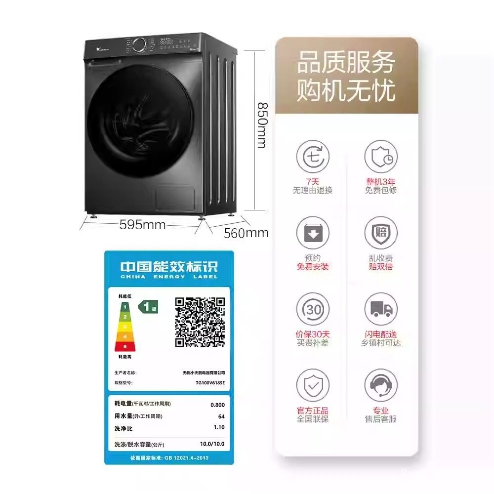 Water Cube Trade-in Little Swan Washing Machine Official10kg Automatic ...