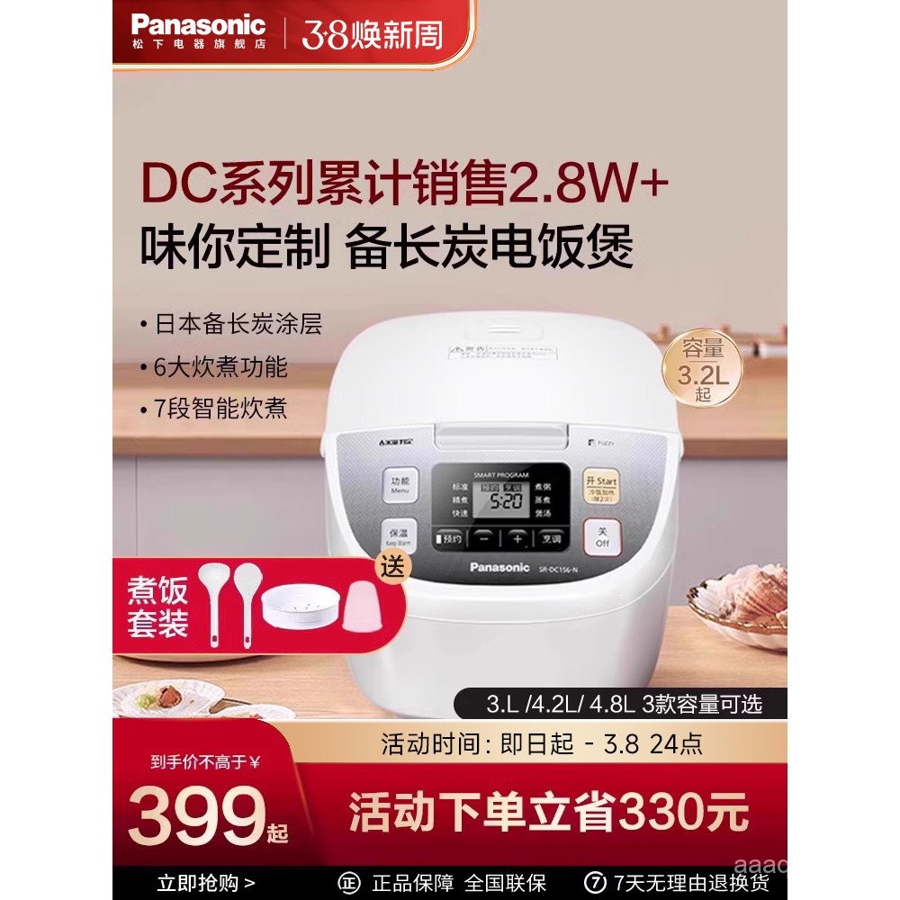 Panasonic Household Rice Cooker Japanese Smart Small Mini Multi ...