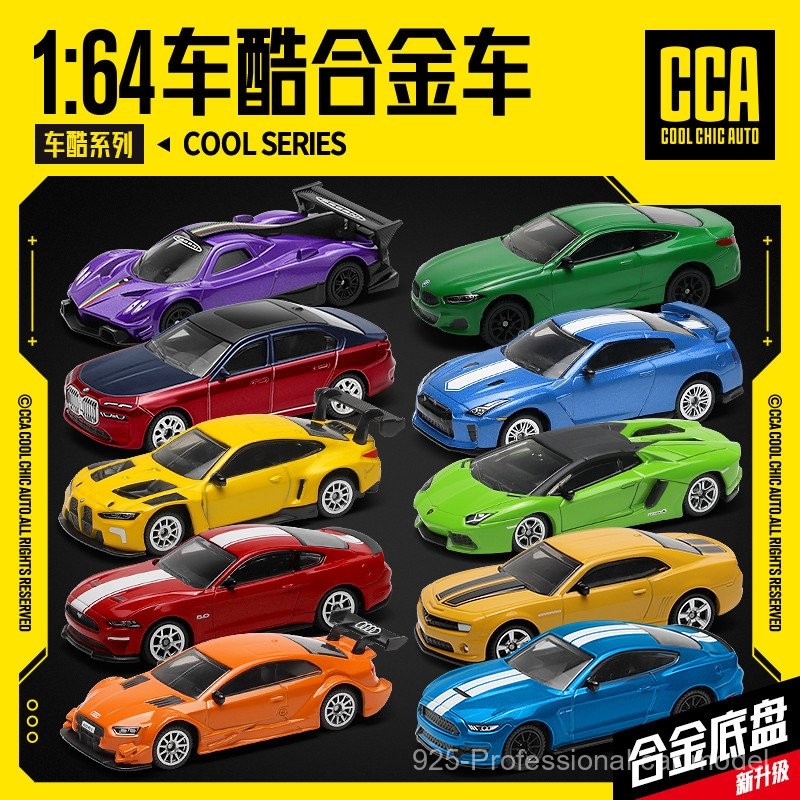 CCA Become a Reality1:64 CCA Alloy Lamborghini Nissan Audi Ford BMW ...