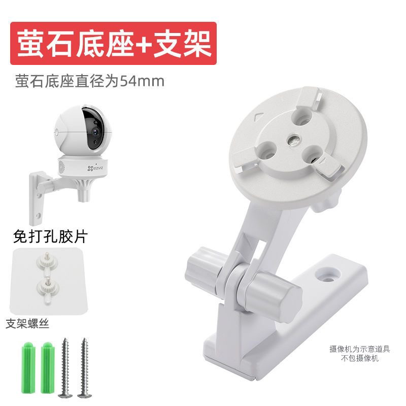 Fluorite Camera Mount Indoor Universal Wall Mount Smart Dome Camera PTZ ...