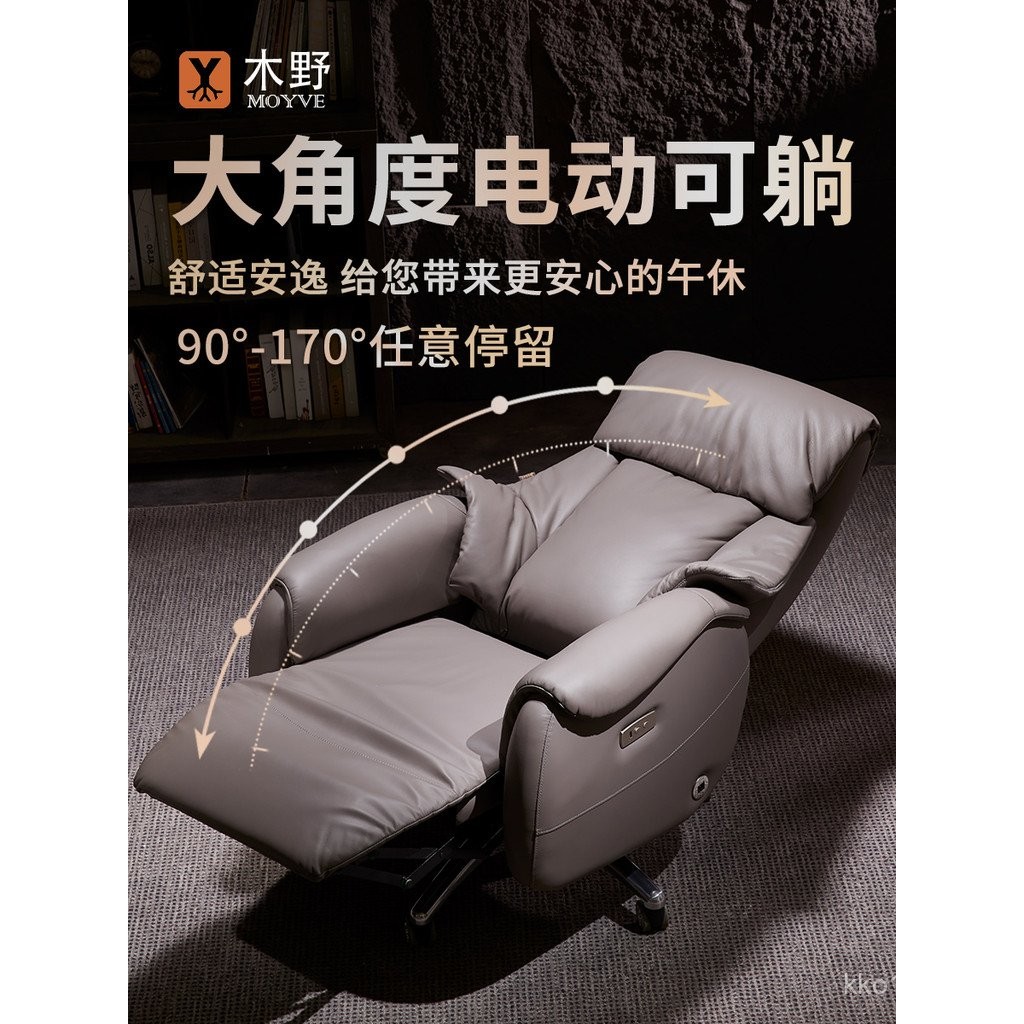 Muye Boss Chair Reclining Electric Genuine Leather Study Chair Home ...
