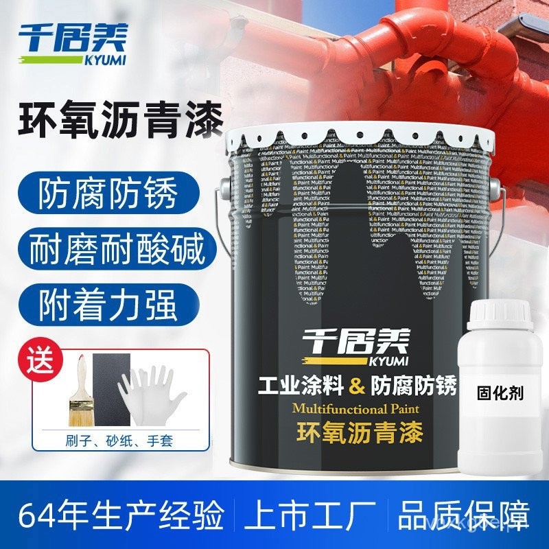 Qianjumei Epoxy Asphalt Anti-Corrosion Paint Marine Paint Pipeline Anti-Corrosion Steel ...