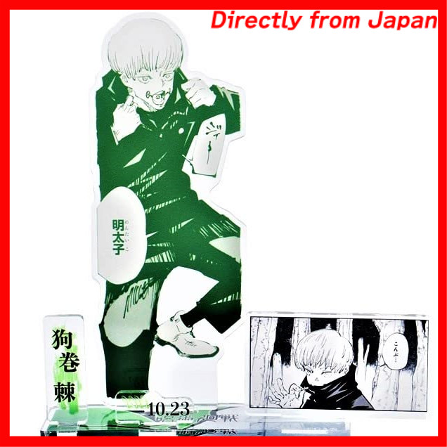 Jujutsu Kaisen Toge Inumaki Famous Scene Diorama Figure Acrylic Stand ...