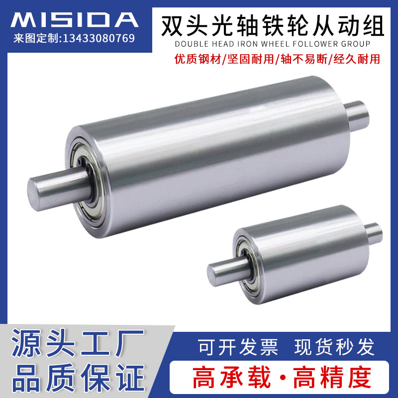 Seiko Double-headed Optical Axis Axis Iron Wheel From Drive Set Roller ...