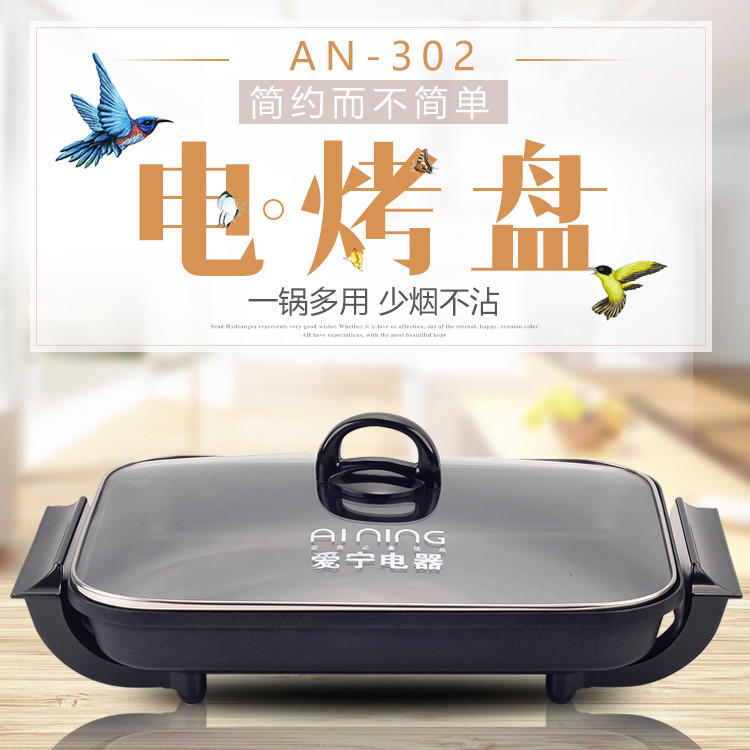 Aining AN302Korean Style Multifunctional Electric Hot Pot Grill Pan Non ...