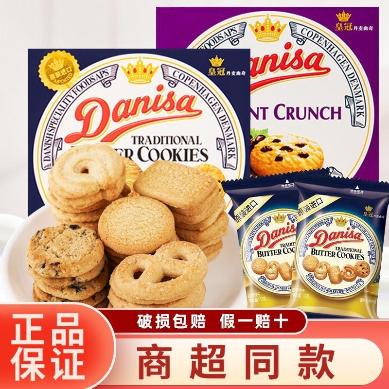 Indonesia Imported Danisa Crown Denmark Cookies Butter Biscuits ...