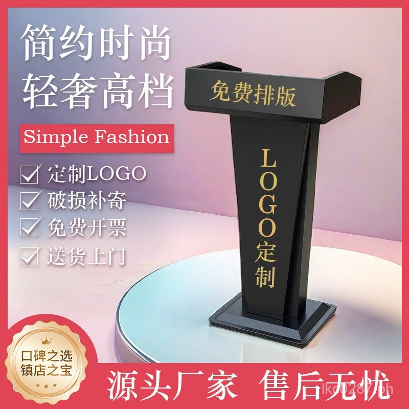 Lectern for Speakers, Hosts, and Sales Guides, Modern Speech Platform ...