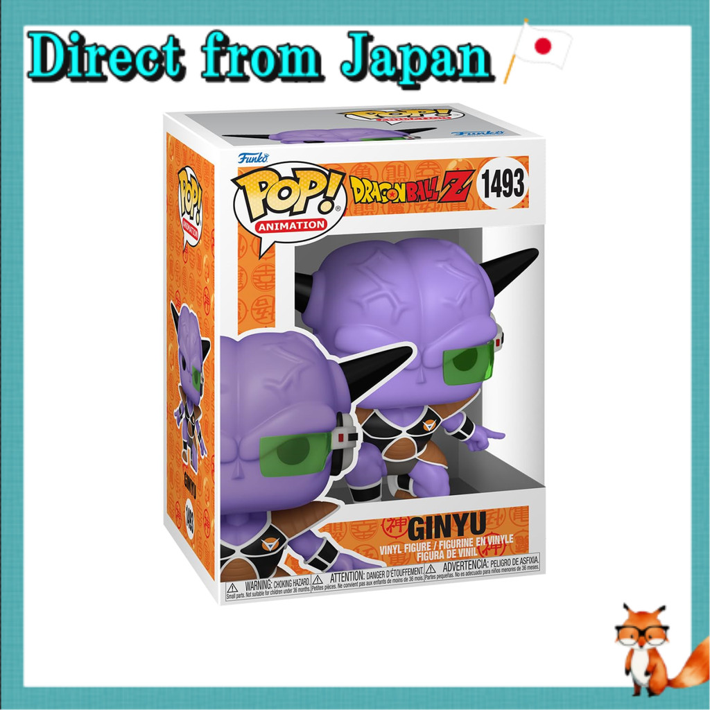 【Direct from Japan】Funko POP! Animation: Dragon Ball Z - Captain Ginyu ...