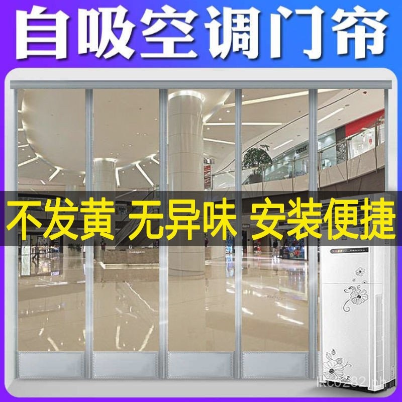 pvc Air Conditioner Magnetic Four Seasons Partition Curtain Insulation ...