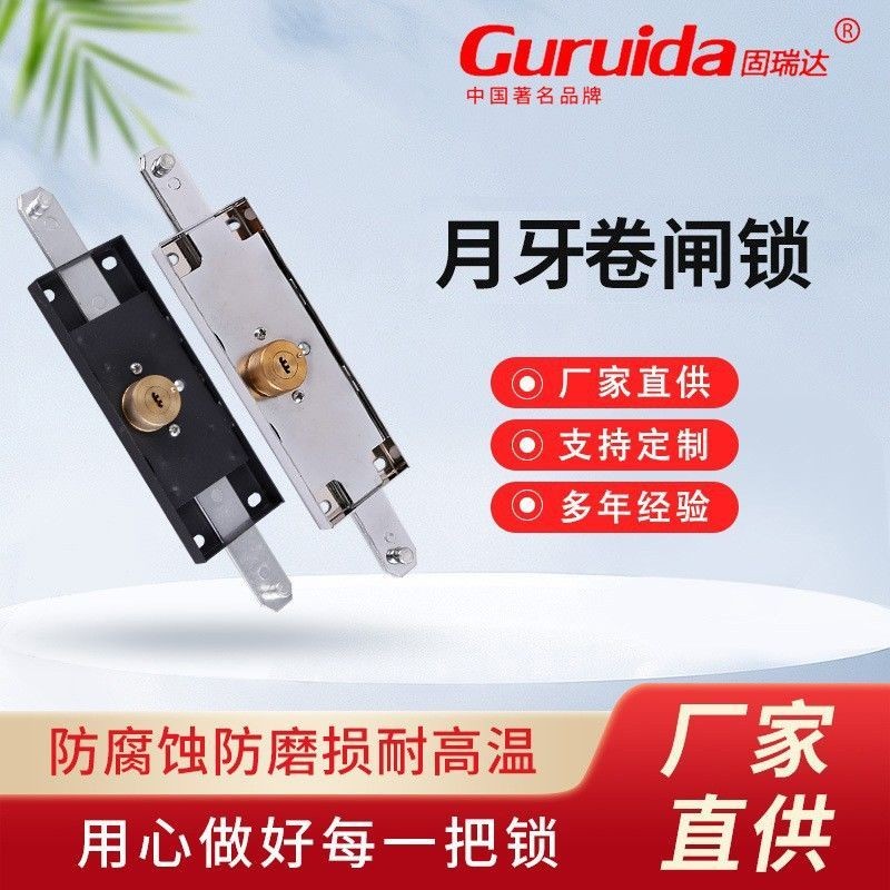 Da Crescent Key Rolling Shutter Door Lock Enhanced Anti-theft Universal ...