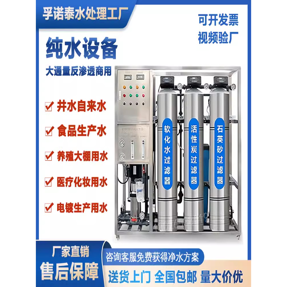 Double Stage Reverse Osmosis Equipment Ultra Pure Water Machine EDI ...