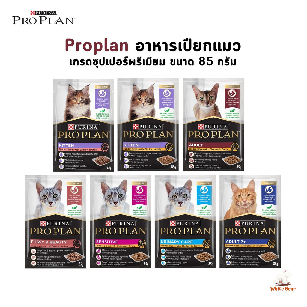 Proplan Pro Plan Wet Cat Food Super Premium Grade Complete With All Formulas Size 85 Grams ...