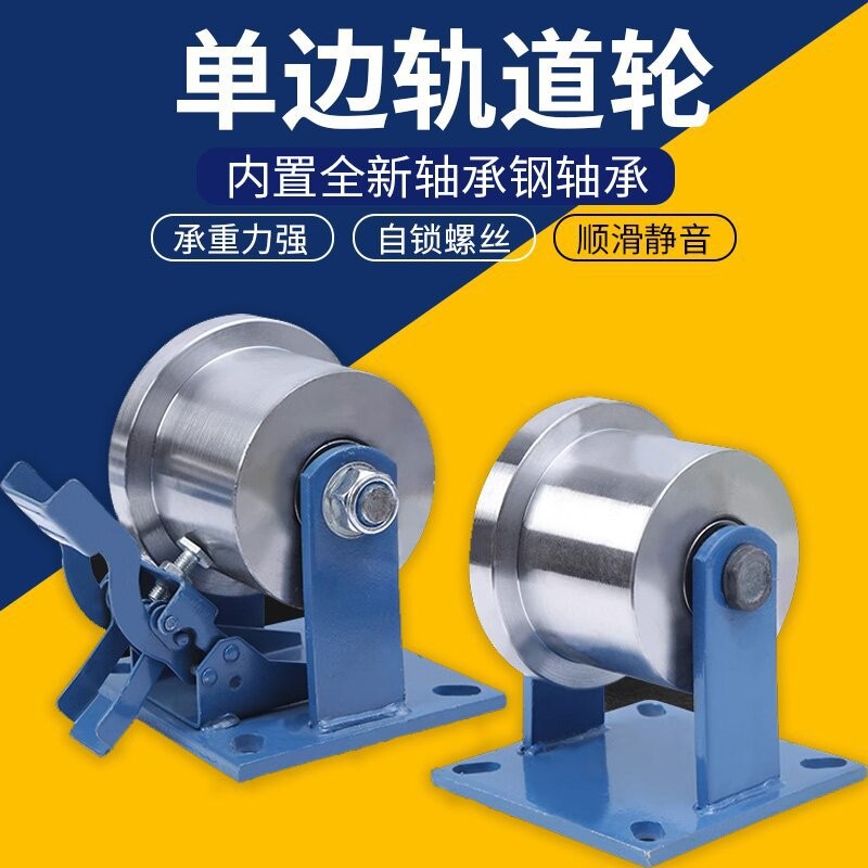 Single-sided Track Wheel/T Rail Track Wheel/Train Subway Pulley/Light ...