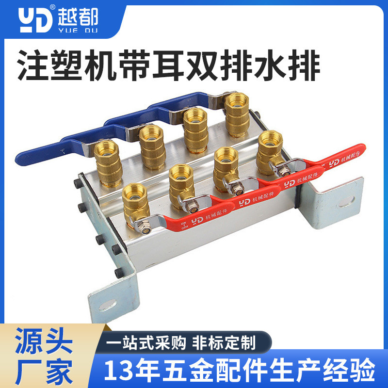Injection Molding Machine Water Separator Double Row4Enter4Mold Cooling ...
