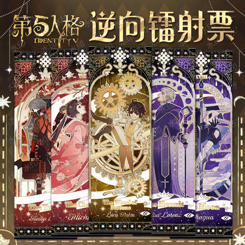 Identity Ⅴ Reverse Laser Card Gardener Prisoner Jack Laser Ticket UV ...