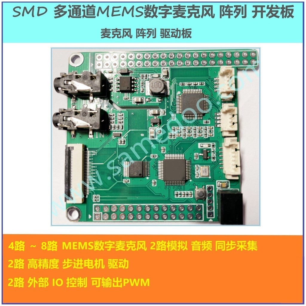 Microphone Array Development Board Module MEMS Digital Microphone Array ...