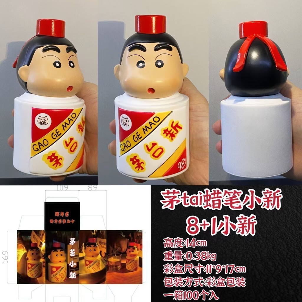 Crayon Xiaoxin COS Moutai GK DIY Fashion Play Hand-Made Model ...