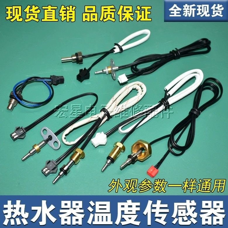 Gas Water Heater Temperature Sensor 10k50k Water Inlet Water Outlet ...