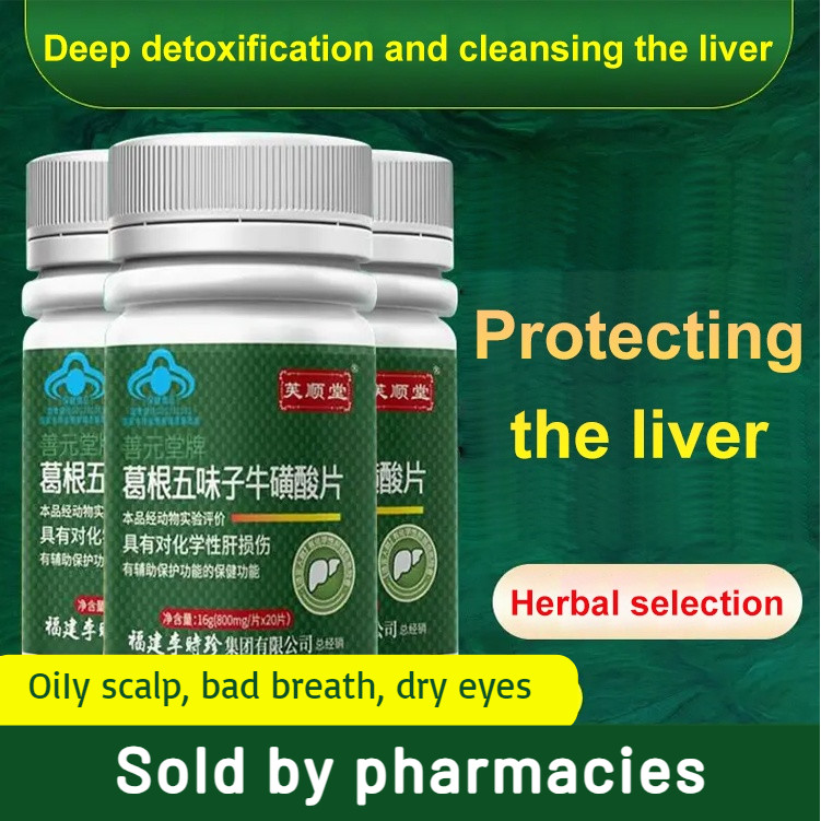 [Protect Liver and Liver] Pueraria Schisandra Taurine Liver Health ...