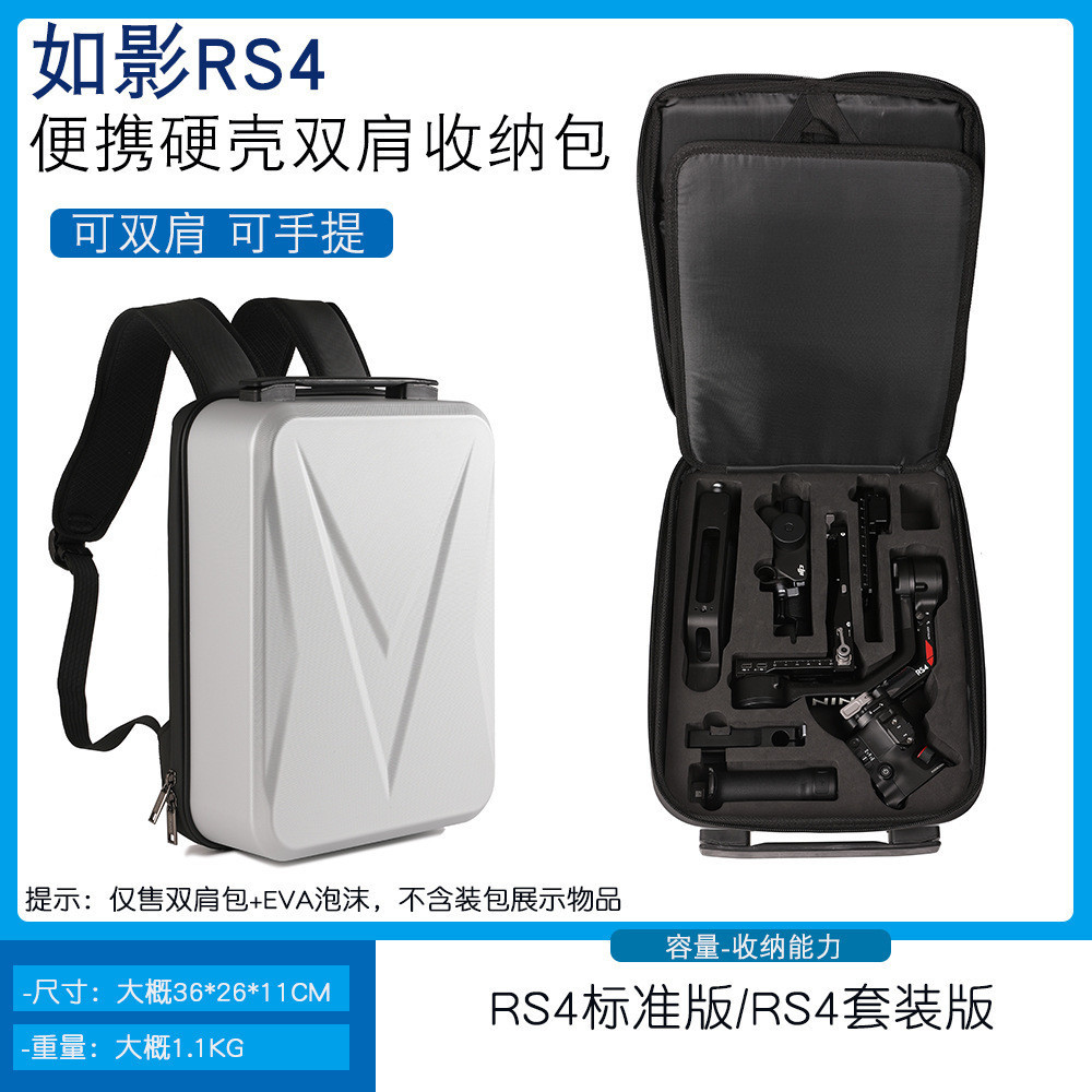 For DJI RS4 Set Bag Storage Box Hard Shell Backpack Backpack Storage ...