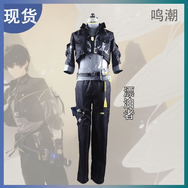 Wuthering Waves Rover cosplay costume game costume customization ...