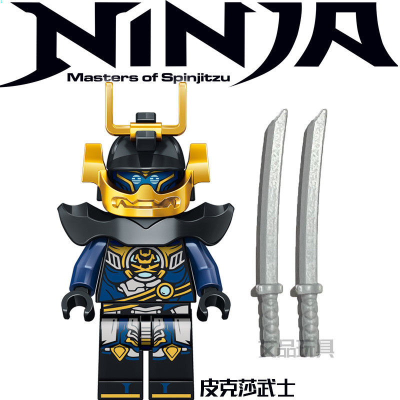 Niya Samurai Compatible Lego Phantom Ninja Minifigure Assembled ...