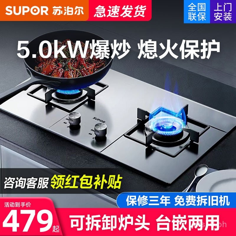 Supor Gas Stove Gas Double Burner Household Countertop Built-in ...