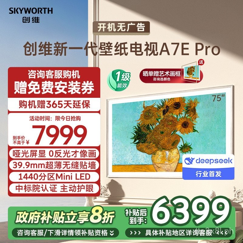 Skyworth Wallpaper A7E Pro 75Inch Mini LED DeepSeek Smart Ultra-thin TV Subsidy20% | Shopee ...