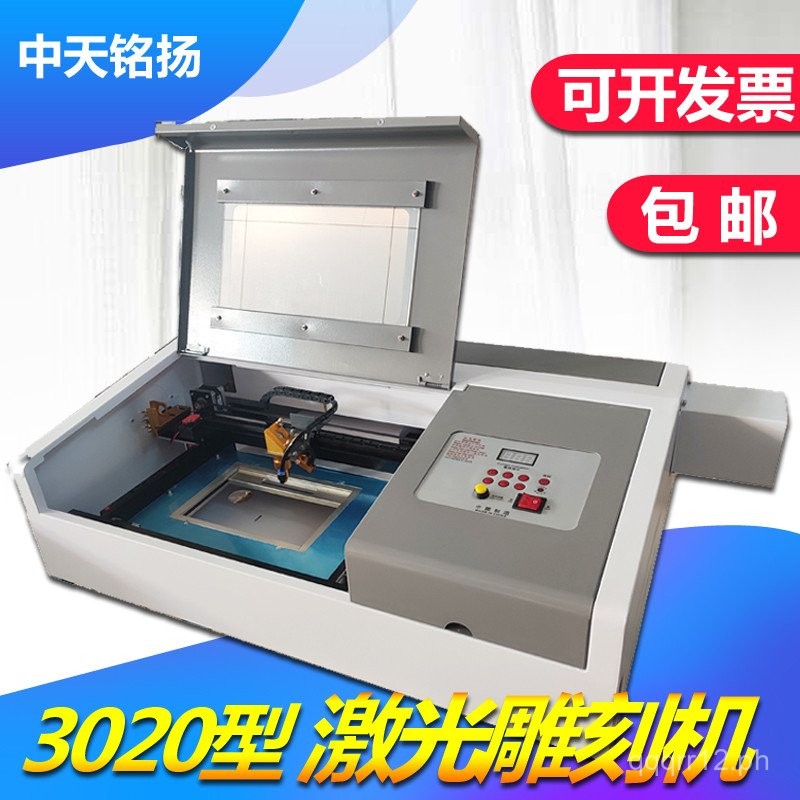 Zhongtian320Laser Engraving Machine Agate Clothing Stamp Machine Crafts ...