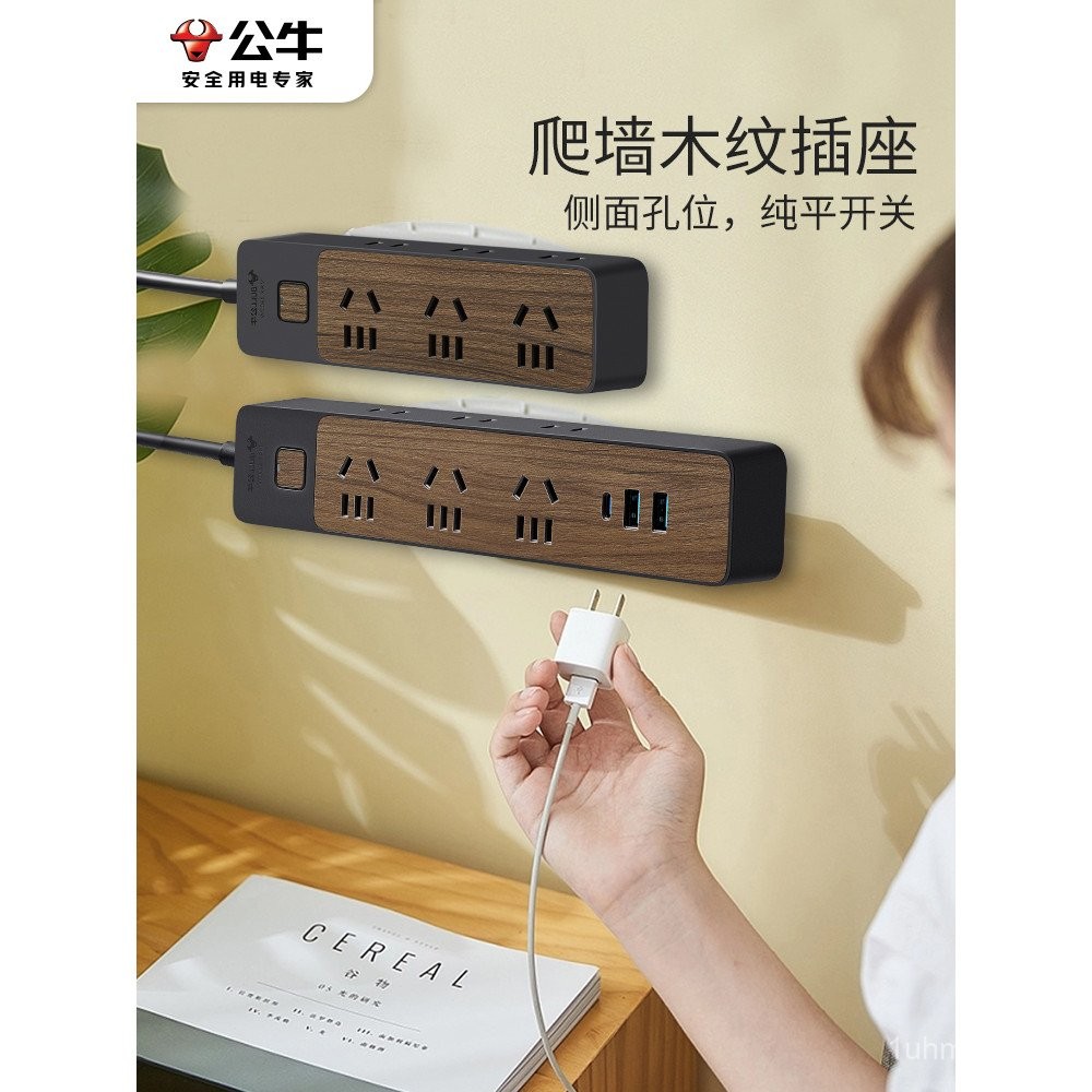 Bull Socket Household Desktop Multi-use Retro Wood Grain Wall-mounted ...