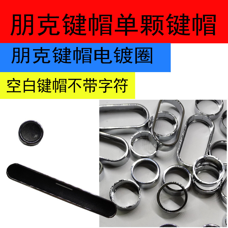 Blank Square Symbol Personality Keycap Keycap Fully Transparent ...