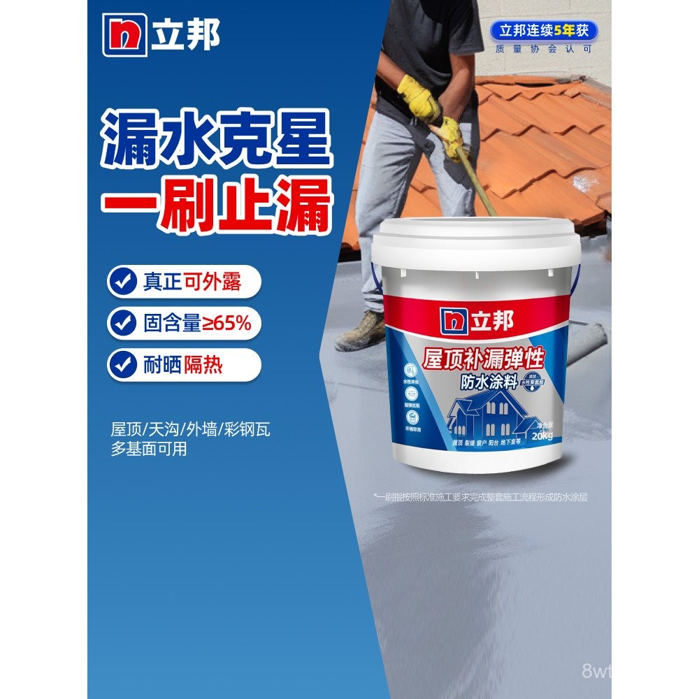 Nippon Roof Waterproofing Leak Repair Material Roof Top Polyurethane ...