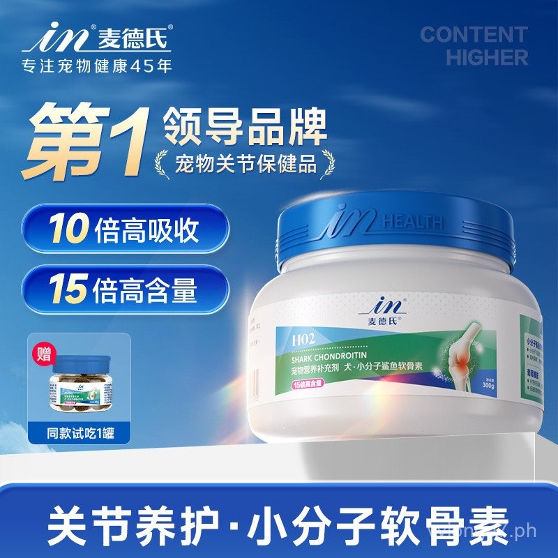 Med's Pet Shark Cartilage Protects Joints, Inflammation Repair, Dog Leg ...