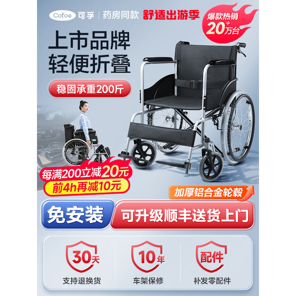Kefu Wheelchair Foldable Lightweight Elderly Special Stroller for ...