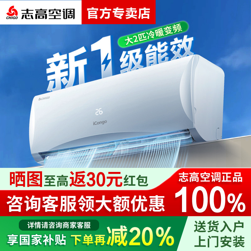 [National Supplement]Chigo Air Conditioner Large1/1.5/2/3P Pixin First ...