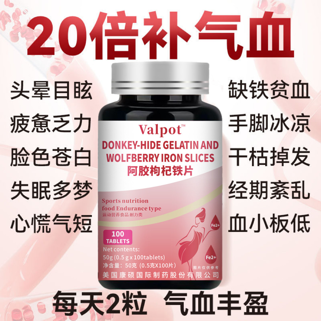American Blood-boosting Tablets for Women to Improve Anemia, Iron ...