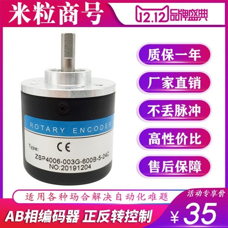 Incremental Photoelectric Rotary Encoder Microcontroller Injection ...