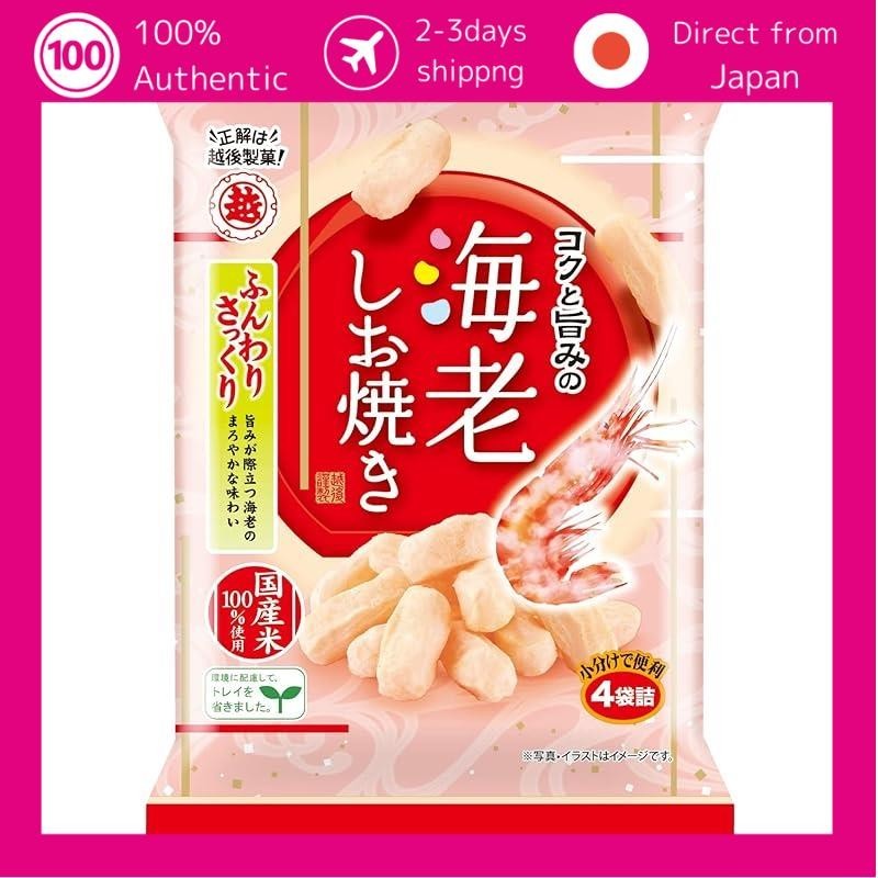 Echigo Seika Shrimp Flavored Senbei | Shopee Philippines
